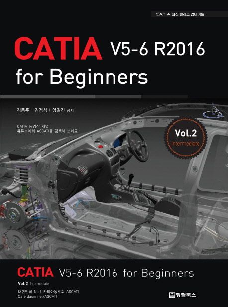 CATIA V5-6 R2016 for Beginners Vol 2: Intermediate | 김동주 - 교보문고