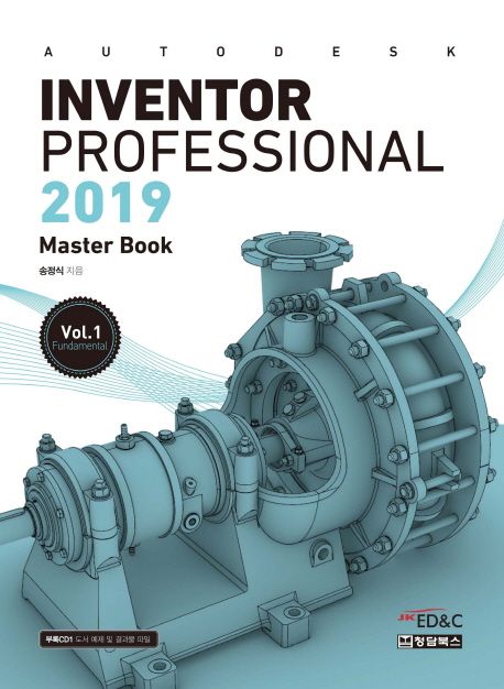 Autodesk Inventor Professional(오토데스크 인벤터 프로패셔널) 1(2019) | 송정식 - 교보문고