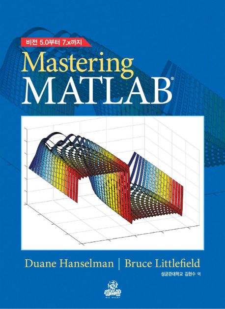 Mastering MATLAB | Duane Hanselman - 교보문고