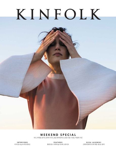 킨포크(Kinfolk) Vol 23 | 킨포크 - 교보문고