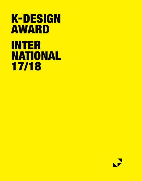 K-DESIGN AWARD INTERNATIONAL 17/18 | K-DESIGN AWARD - 교보문고