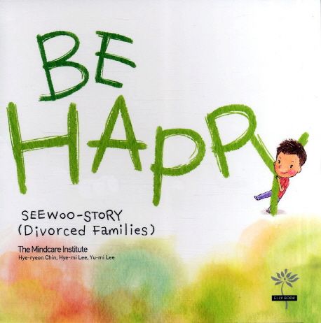 BE HAPPY: SEEWOO STORY(DIVORCED FAMILIES) | THE MINDCARE INSTITUTE - 교보문고