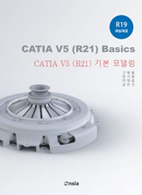 CATIA V5 (R21) 기본모델링 | 고재철 - 교보문고