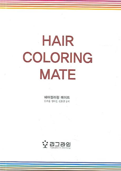 HAIR COLORING MATE | 김주섭 - 교보문고