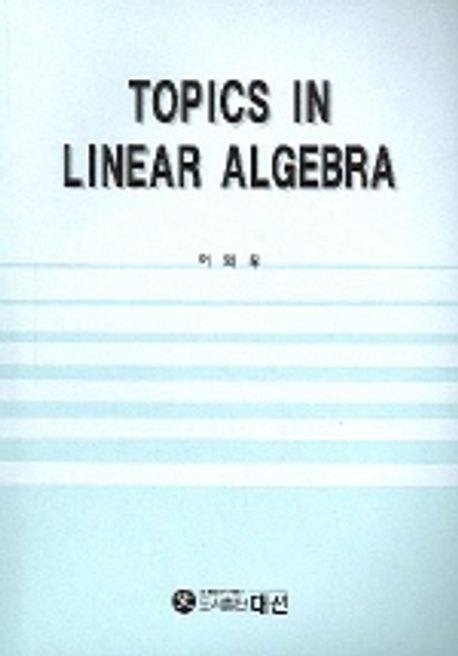 TOPICS IN LINEAR ALGEBRA | 이의우 - 교보문고