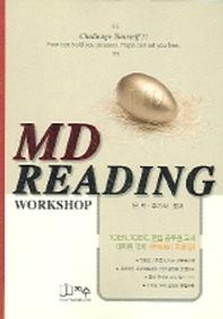 MD READING WORKSHOP | 문덕 - 교보문고