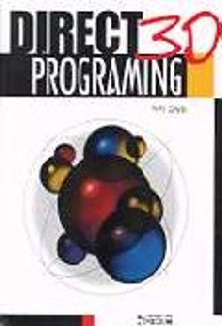 DIRECT 3D PROGRAMING | 김영환 - 교보문고
