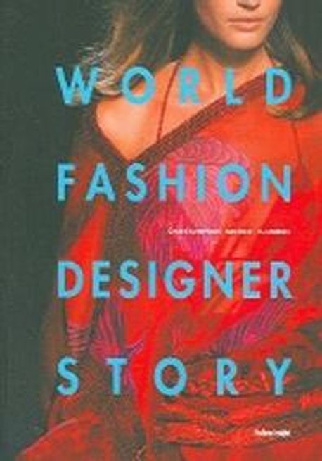 WORLD FASHION DESIGNER STORY | 패션인사이트 편집부 - 교보문고
