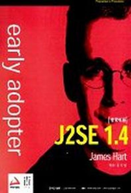 J2SE 1.4 (EARLY ADOPTER) | JAMES HART - 교보문고