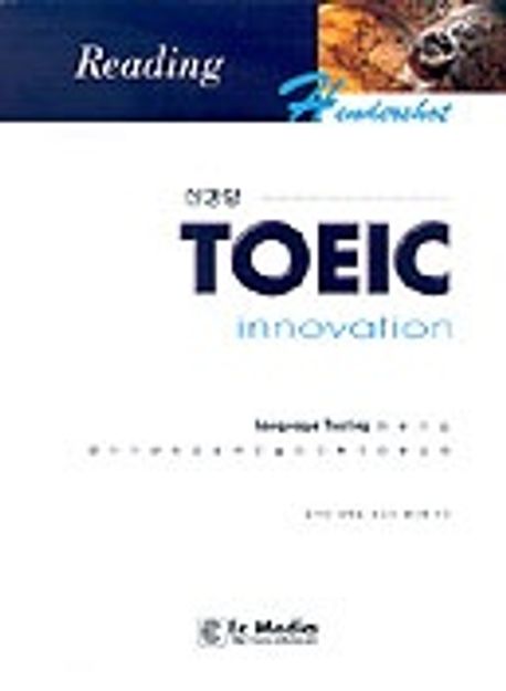 TOEIC READING(HENDERSHOT) | 윤경아 외 - 교보문고