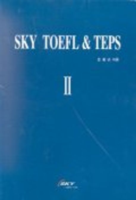 SKY TOEFL & TEPS 2 | 손광년 - 교보문고