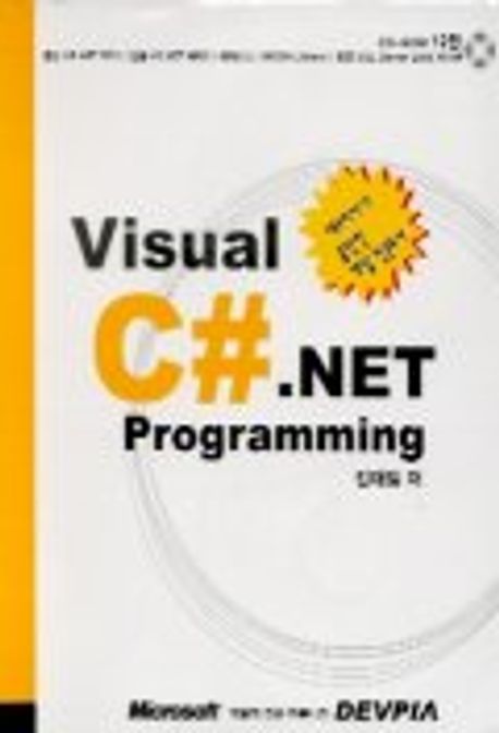 VISUAL C#.NET PROGRAMMING(CD-ROM 9장+DVD 1장 포함) | 김태일 - 교보문고