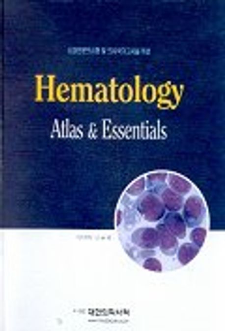 HEMATOLOGY:ATLAS & ESSENTIALS | 신규성 - 교보문고