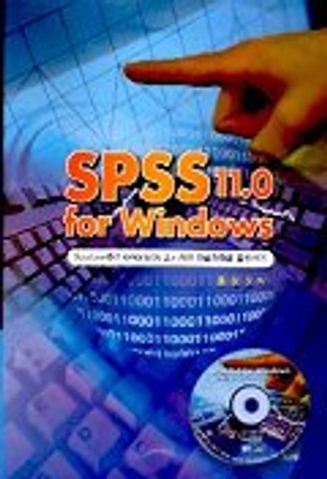 SPSS 11.0 FOR WINDOWS | 류청산 - 교보문고