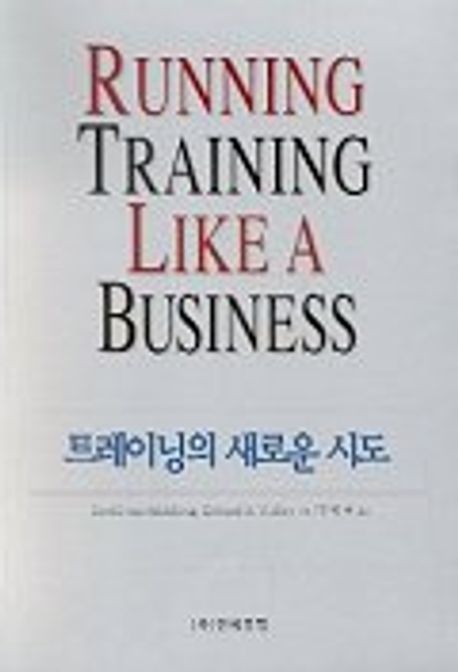 트레이닝의 새로운 시도 | DAVID VAN ADELSBERG 외 - 교보문고