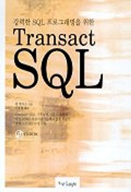 TRANSACT SQL | 켄 헨더슨 - 교보문고