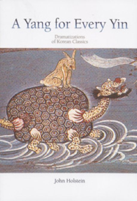 A Yang for Every Yin | John Holstein - 교보문고