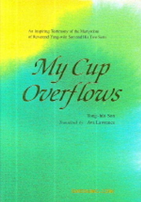 MY CUP OVERFLOWS | TON HUI SON - 교보문고