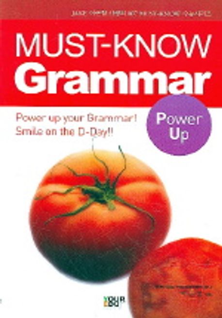 MUST-KNOW GRAMMAR(POWER UP) | 이근철 - 교보문고