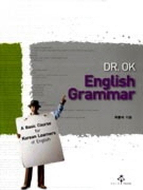 Dr OK English Grammar | 옥종석 - 교보문고