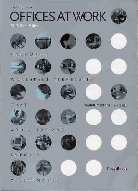 OFFICES AT WORK(일 잘되는 오피스) | FRANKLIN BECKER - 교보문고