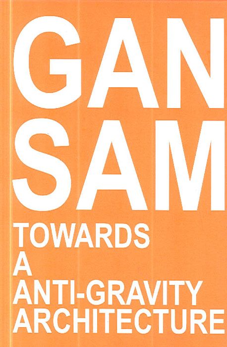 GANSAM ANNUAL | 간삼파트너스 편집부 - 교보문고