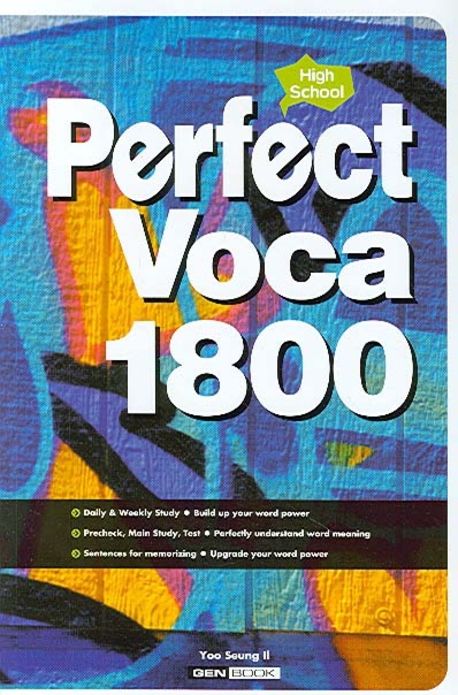 Perfect VOCA 1800(HIGH SCHOOL) | 유승일 - 교보문고