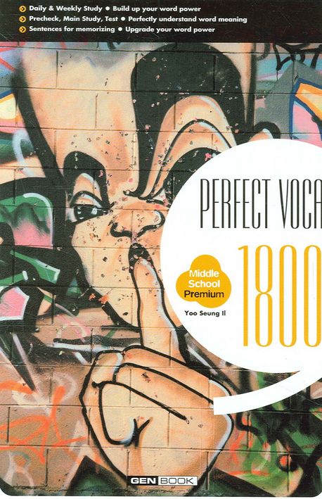 Perfect VOCA 1800(Middle School Premium) | 유승일 - 교보문고
