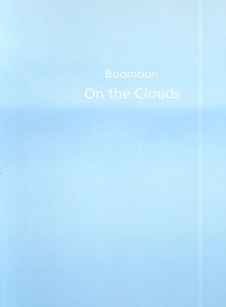 BOOMOON ON THE CLOUDS | 권부문 - 교보문고