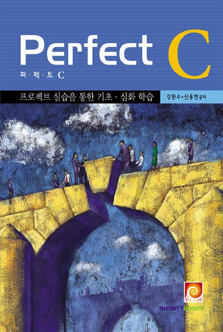 Perfect C (퍼펙트 C) | 강환수 - 교보문고