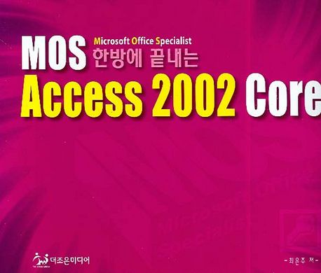 MOS ACCESS 2002 CORE | 최은주 - 교보문고