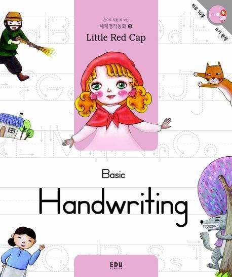 Little Red Cap | 이일범 - 교보문고