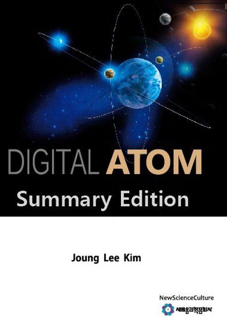 Digital Atom Summary Edition | 김정이 - 교보문고