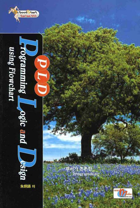 PROGRAMMING LOGIC AND DESIGN USING FLOWCHART | 아이티미디어 편집부 - 교보문고