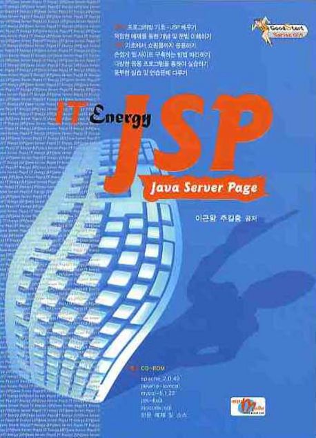 IT ENERGY JSP | 이근왕 - 교보문고