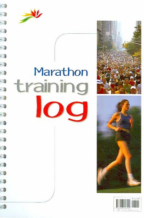 MARATHON TRAINING LOG | 여행춘추 편집부 - 교보문고