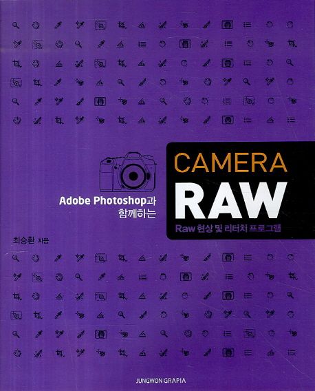 Camera Raw | 최승환 - 교보문고