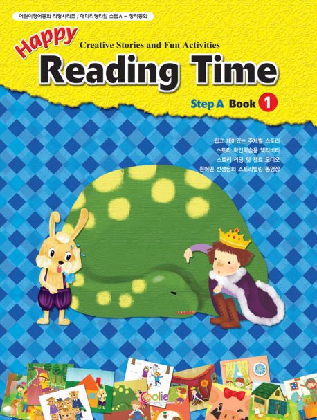 HAPPY READING TIME STEP A BOOK 1 | COOLIE콘텐츠연구팀 - 교보문고