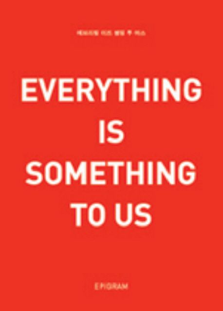 EVERYTHING IS SOMETHING TO US | 에피그람 편집부 - 교보문고