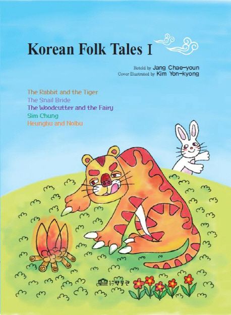 Korean Folk Tales 1 | Jang Chae Youn - 교보문고