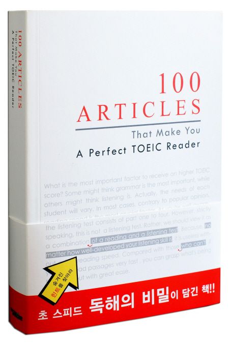 100 ARTICLES THAT MAKE YOU A Perfect TOEIC READER | STEPHAN KIM - 교보문고
