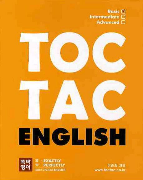 TOC TAC ENGLISH(BASIC) | 이준희 - 교보문고