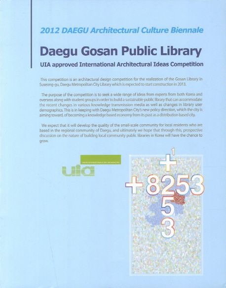 Daegu Gosan Public Library | 대구건축문화연합 - 교보문고