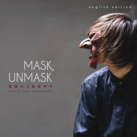 MASK UNMASK | 전경애 - 교보문고