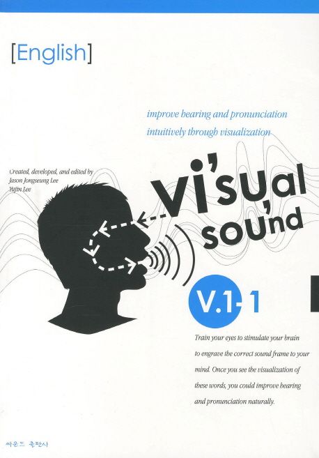 VISUAL SOUND V.1-1 | 이종승 - 교보문고