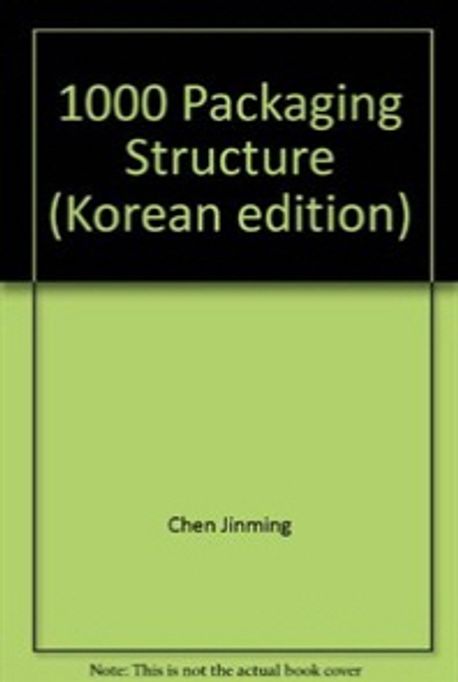 1000 Packaging Structure | Chen Jinming - 교보문고