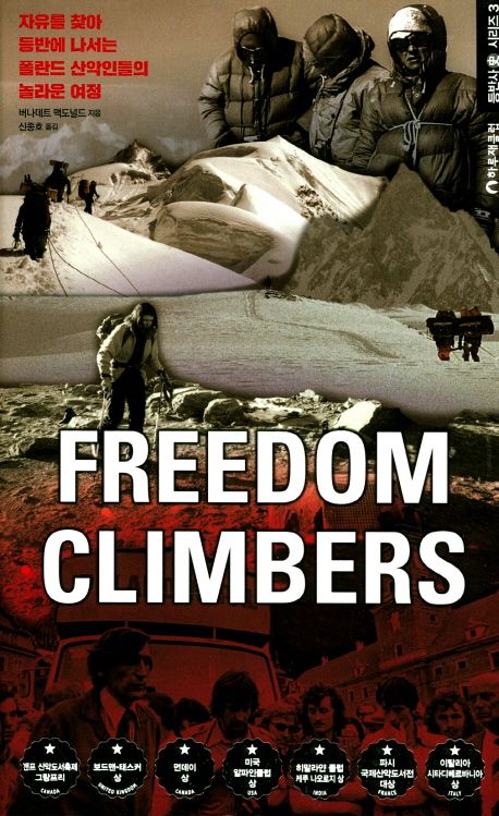 Freedom Climbers | 버나데트 맥도널드 - 교보문고