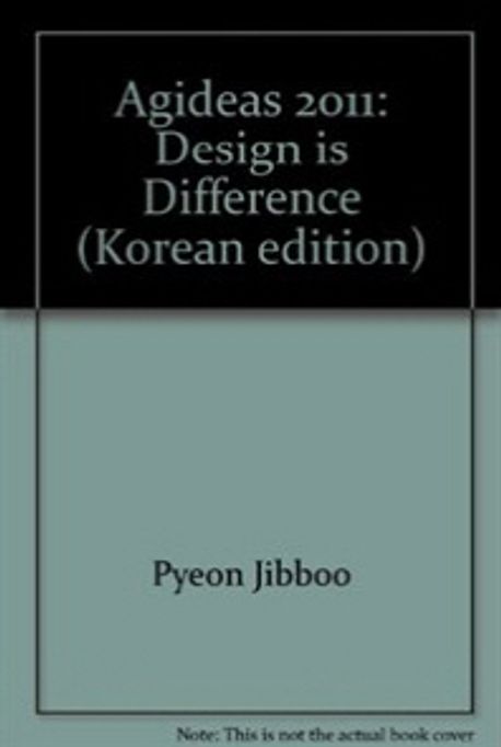 Agideas 2011: Design is Difference | Design Media Publishing 편집부 - 교보문고