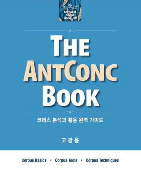The AntConc Book | 고광윤 - 교보문고