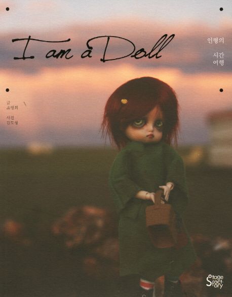 I am a Doll | 조영희 - 교보문고